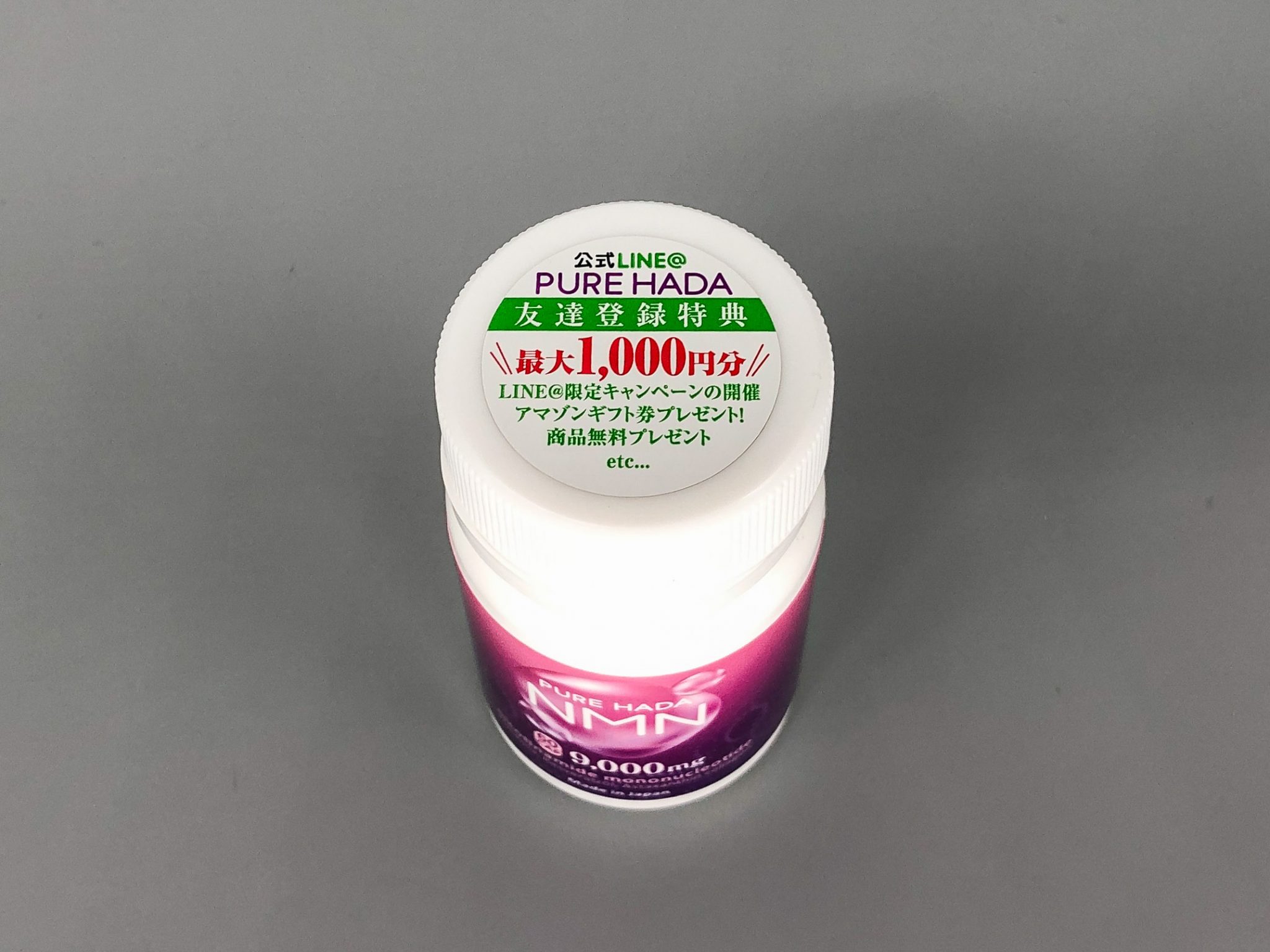 【高含有・購入レビュー！】PURE HADA NMN 9,000mg 1粒に150mg【5千円以下で最高含有】 | 軽々と、遠くへ。